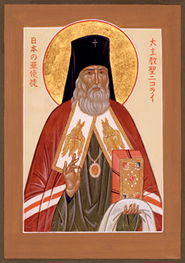 St. Nicholas of Japan 2 (Japanese) Made-To-Order Icon – Holy Trinity ...