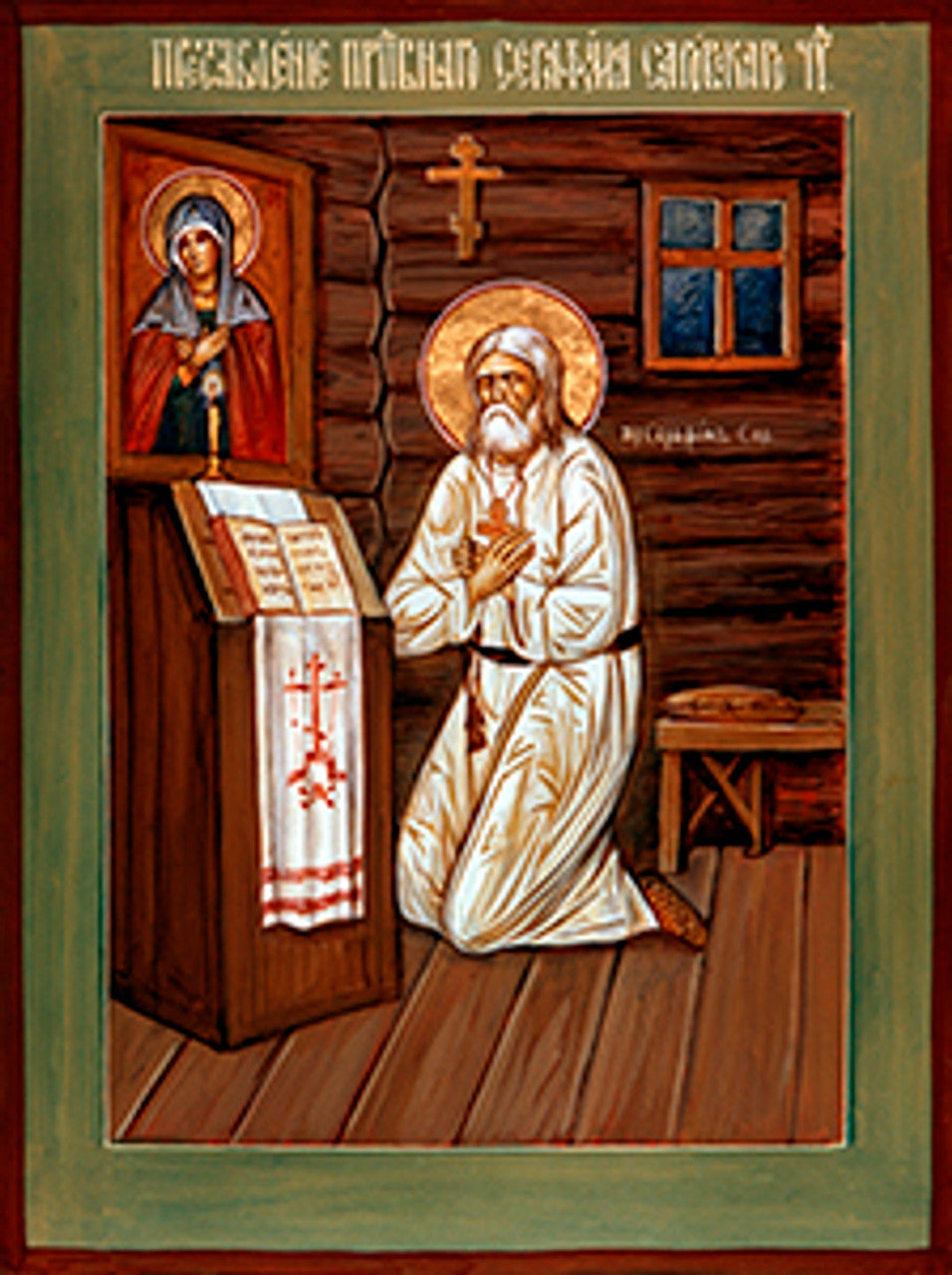 St. Seraphim of Sarov 2 Made-To-Order Icon – Holy Trinity Church ...