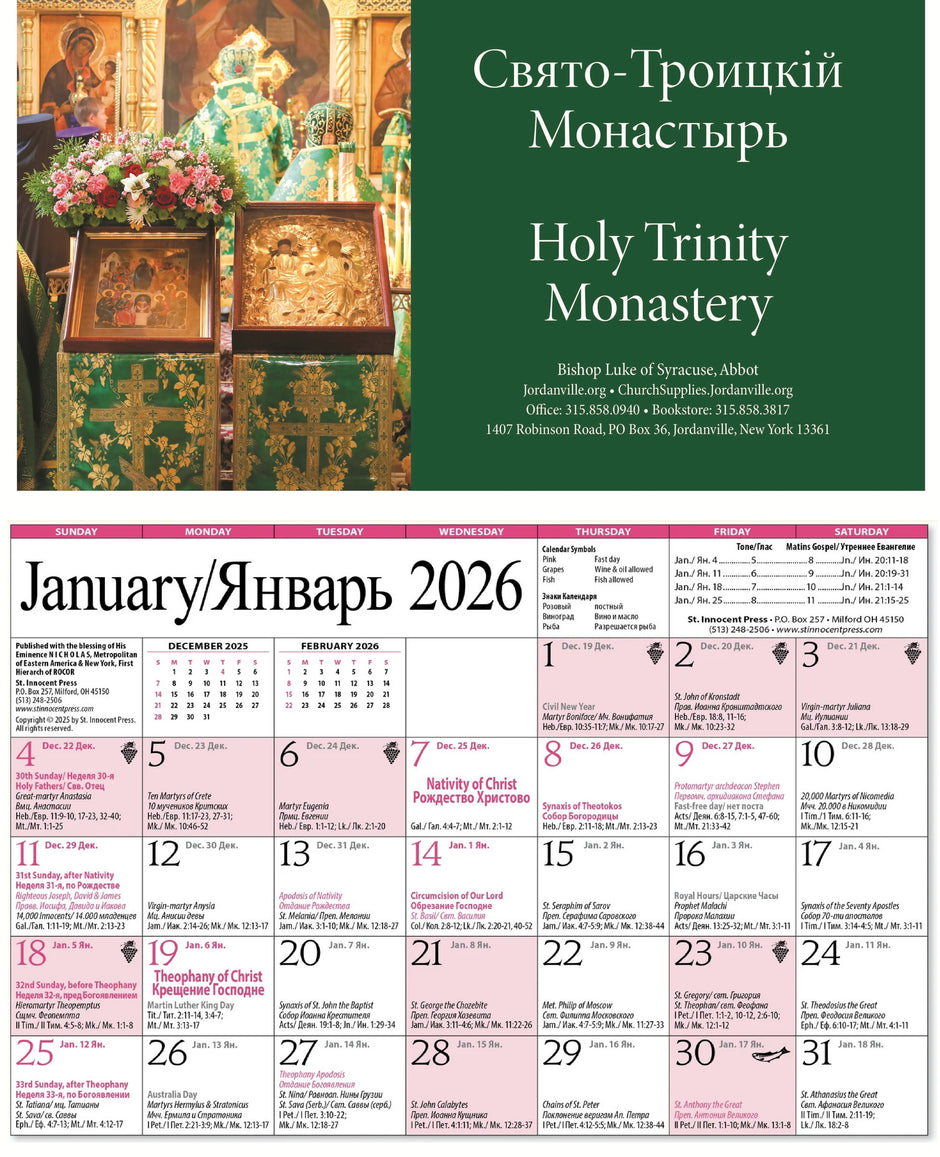 2026 Calendars – Holy Trinity Church Supplies & Bookstore